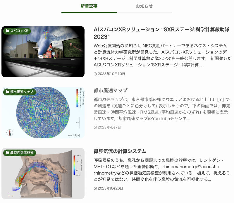 iCFD サイトリニューアルのお知らせ | iCFD